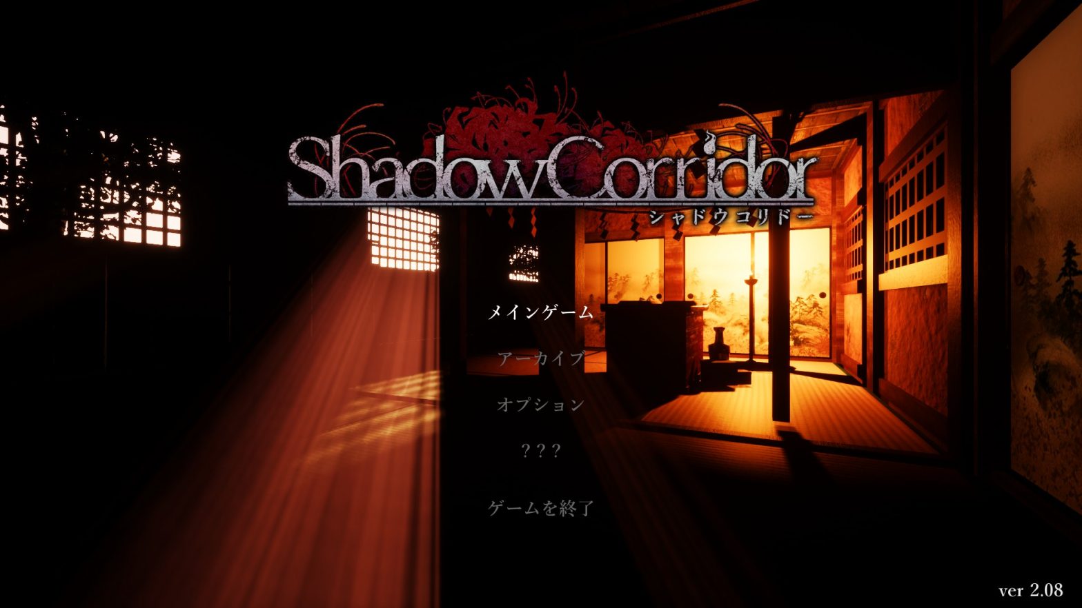 【影廊】 Shadow Corridor（シャドーコリドー） マップ攻略まとめ | ISI-LOG